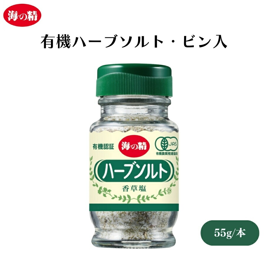 【楽天市場】【6/22～26限定最大400offクーポン】海の精 有機ハーブソルト・ビン入 55g 4種の有機ドライハーブ使用 爽やかな香り：IRODORI（旧 彩食健美）