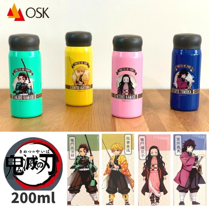 【楽天市場】★店内全品対象エントリーで＋P5倍 OSK 鬼滅の刃 200ml 水筒 ミニ サイズ ダイレクト ステンレス ボトル SBR-200B[SS]/：彩り空間キャラクターズ