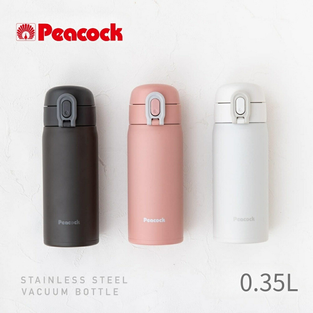 【楽天市場】ピーコック 水筒 直飲み ワンタッチ マグボトル AKT-35 350ml 保温 保冷 シンプル マグ 漏れにくい 洗いやすい ステンレス コーヒー デスク 仕事 持ち運び：彩り ...