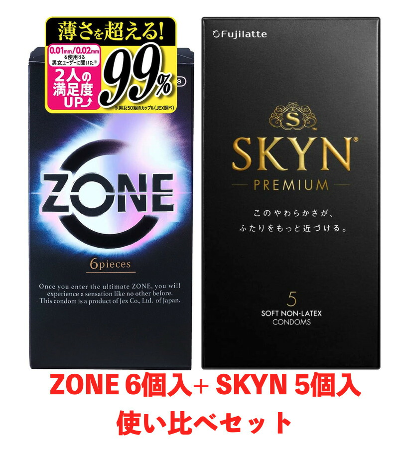 【楽天市場】【スーパーSALE限定 ポイント2倍】【使い比べ2箱】ZONE 6個入+ SKYN 5個入 セット 避妊具 ゾーン アイアール コンドーム ジェクス 不二ラテックス：イロドリ健康百貨
