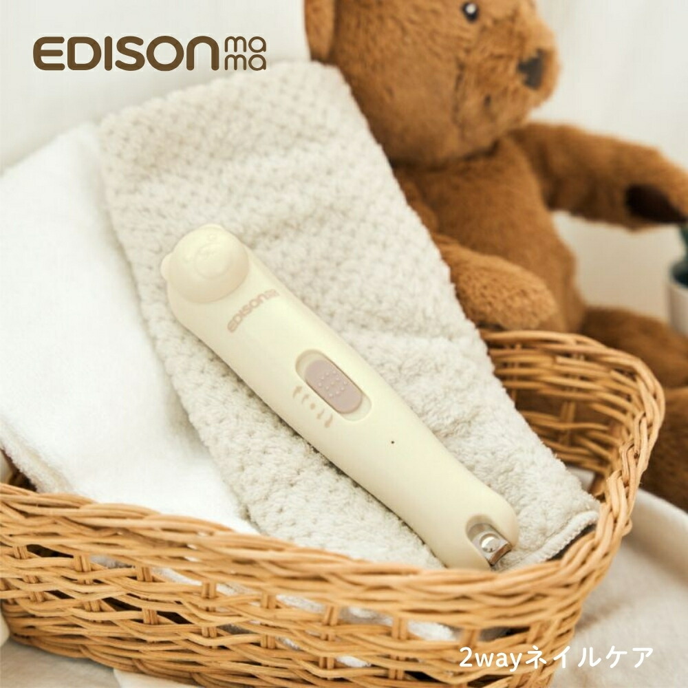 【楽天市場】エジソン 2way ネイルケアセット KJR100218 爪切り 電動爪やすり 子供 大人 LEDライト付き ネイルケア 安心安全 充電：彩り空間