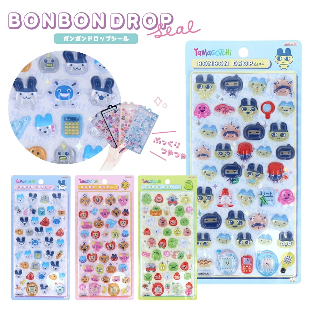 【楽天市場】サンスター文具 ボンボンドロップシール たまごっち シール ぷっくり デコシール メール便対応 かわいい つやつや 立体シール ...