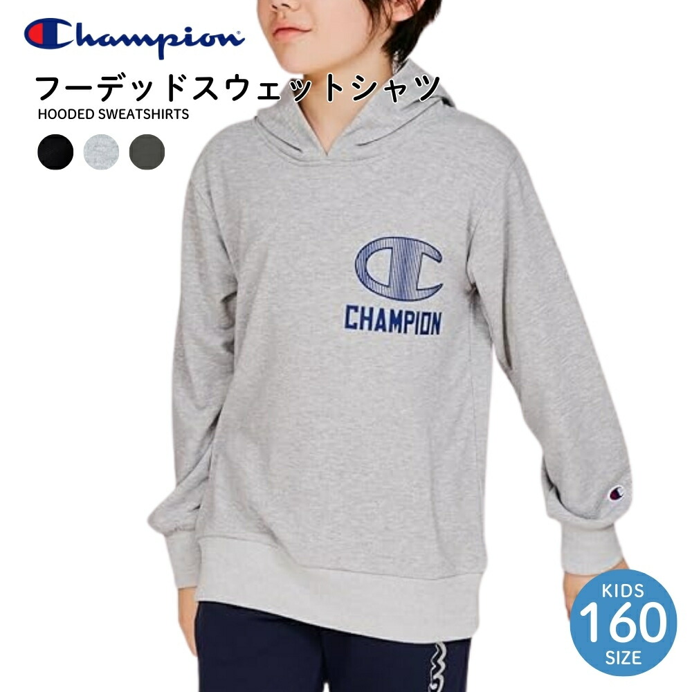 【楽天市場】チャンピオン HOODED SWEATSHIRTS 160 CK-AS104 メール便対応 パーカー フーデッド トレーナー キッズ 長袖 裏毛 速乾 ラバープリント フーデッド ...