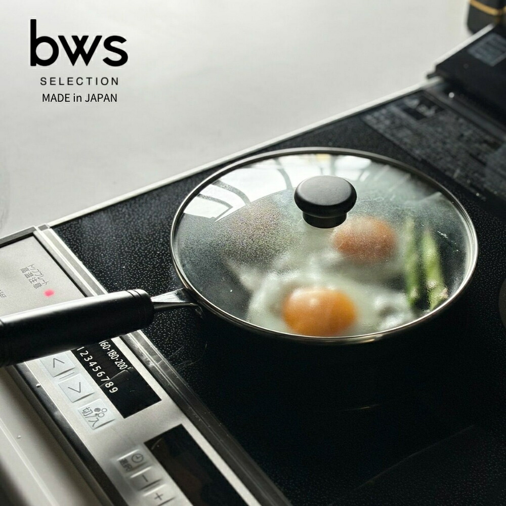 【楽天市場】bws SELECTION 目玉焼きがおいしく焼ける鉄のフライパン ガラス蓋付 SM-395005S フライパン ガス火 IH対応 鉄：彩り空間