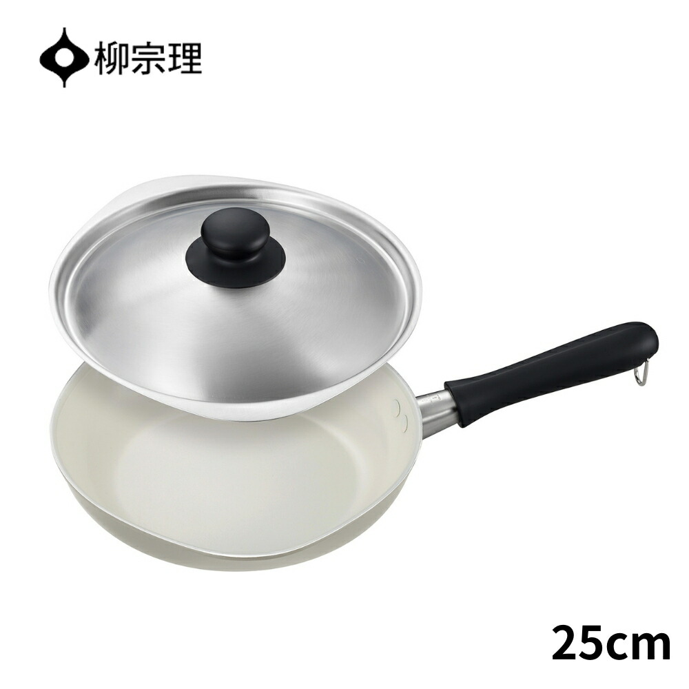 【楽天市場】柳宗理 セラミック フライパン 25cm 蓋付 ホワイト 蓋 IH対応 ガス火 ih 直火：彩り空間