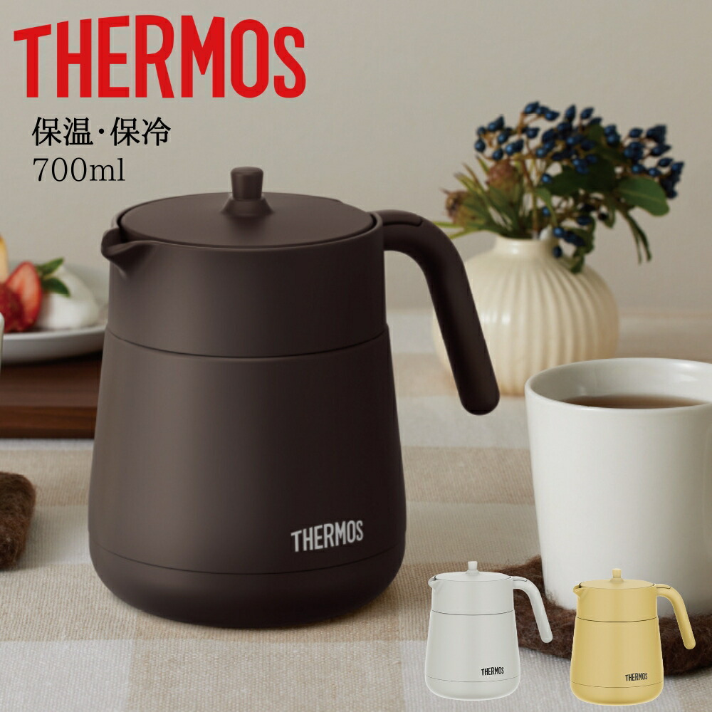 【楽天市場】サーモス 真空断熱ティーポット 保温 保冷 ストレーナー付き ステンレス製魔法びん 丸ごと洗え 700ml TTE-700：彩り空間