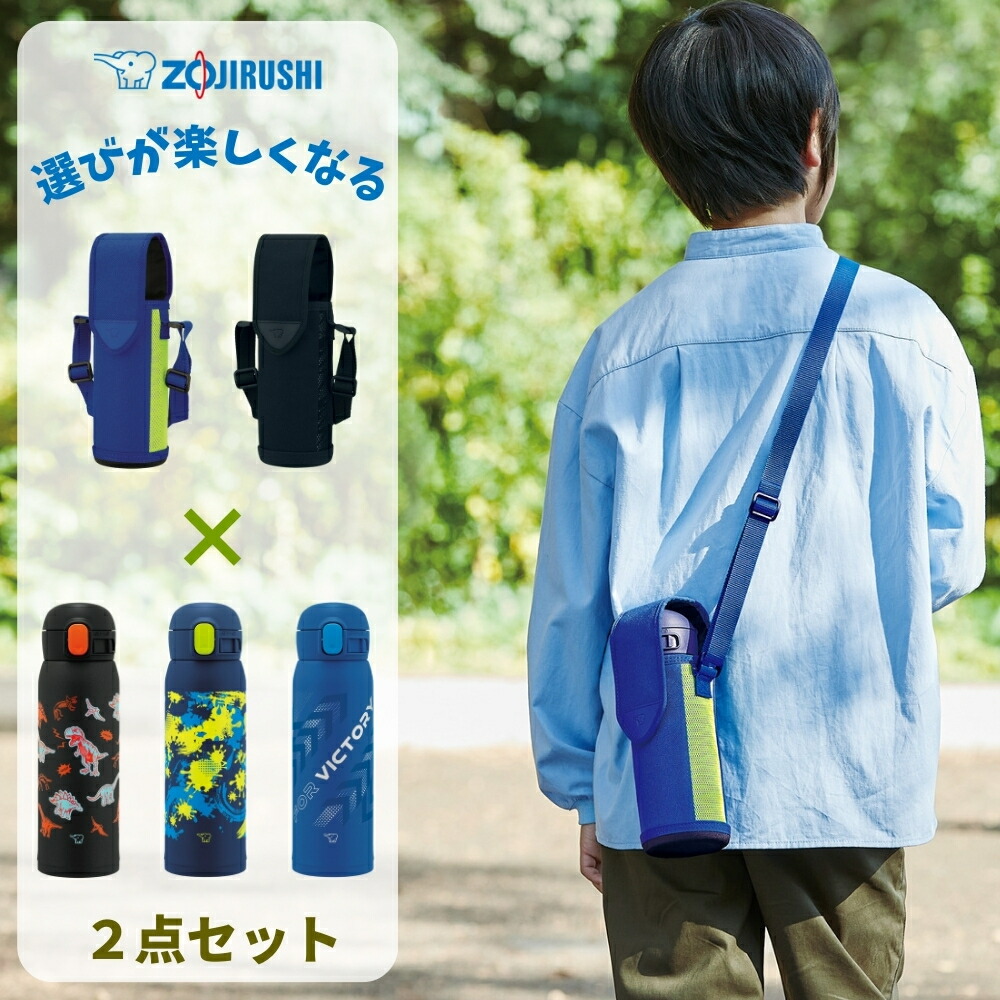 【楽天市場】象印 水筒 カバー 2点セット シームレスセン 480ml SM-WM48 MC-DA02 スポーツドリンク対応 マグ 保冷 保温 ...