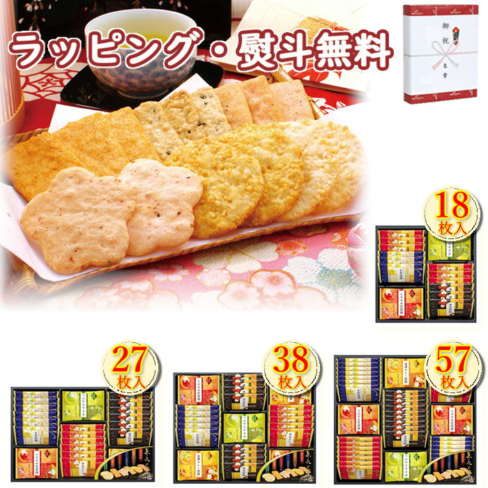【楽天市場】兼六の華 （包装済） 18枚入(KRN-10R) 27枚(KRN-15R) 38枚(KRN-20R) 57枚(KRN-30R) 国産米 100% 煎餅 引出物 内祝い お祝い 香典 ...