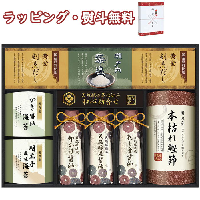 【楽天市場】【特撰】伊賀越 天然醸造蔵仕込み 和心詰合せ GNF-EJS 送料無料 (北海道、沖縄除く) 調味料 醸造しょうゆ 鰹節 海苔 出汁 塩 引出物 内祝い お祝い 香典 お返し 粗品 ...