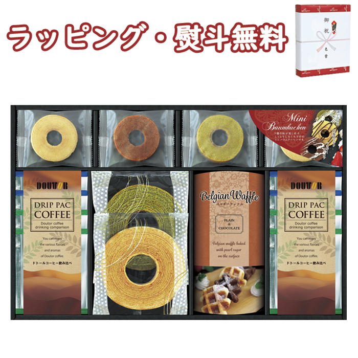 【楽天市場】【特撰】ドトールコーヒー&スイーツバラエティ FADH-EJX 送料無料 (北海道、沖縄除く) お菓子 珈琲 ワッフル バウムクーヘン 引出物 内祝い お祝い 香典 お返し 景品 ...