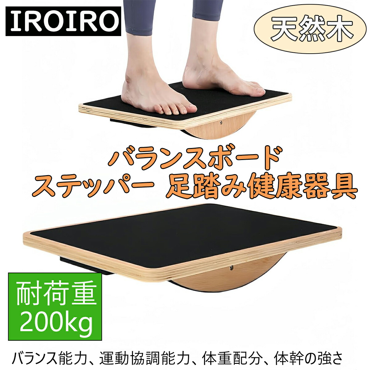【楽天市場】「150円OFFクーポン」天然木ヘルシーステップマシン 職人手作りのステッパー バランスボード 静音仕様 ステップ運動 室内運動 有酸素運動 同時運動 座り運動 、足の運動をし ...