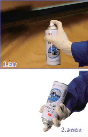 【楽天市場】3M 8876 スプレーチップガード 黒 420ml缶：色めき