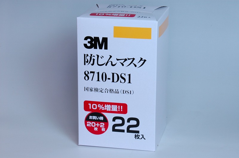 【楽天市場】3M 8710 防じんマスク 22枚入：色めき