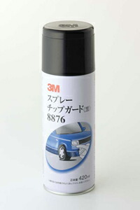 【楽天市場】3M 8876 スプレーチップガード 黒 420ml缶：色めき