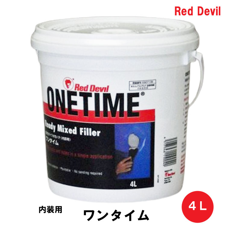 【楽天市場】レッドデビル ワンタイム 【 4L 】【 1缶 】水性既合 内装用 パテ 耐水形 薄付け 厚付け 兼用 釘頭 傷 クラック ...
