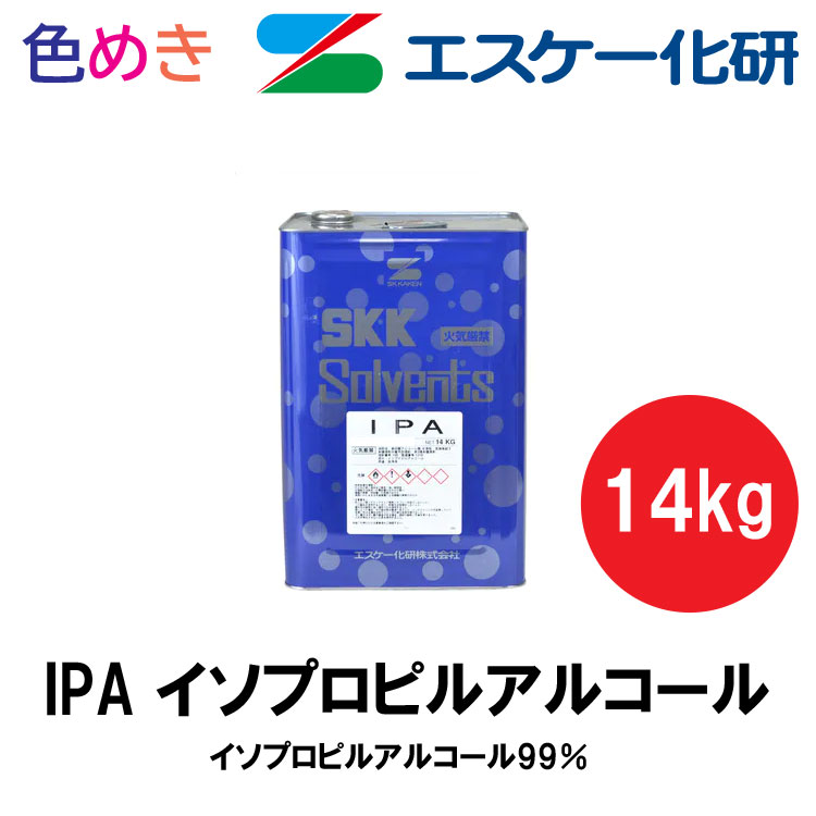 【楽天市場】SK化研 IPA イソプロピルアルコール 14kg 1缶【 メーカー直送品 】 エスケー イソプロピルアルコール99％ 工業用 脱脂剤 剥離 希釈 シンナー エスケー 希釈 薄め液：色めき