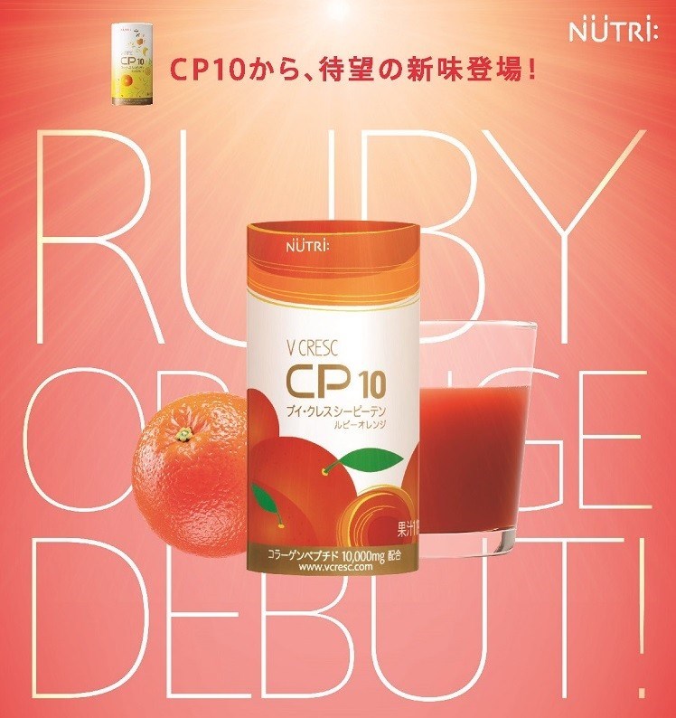 【楽天市場】ニュートリー ブイ・クレス CP10 シーピーテン ルビーオレンジ 125ml×30本入 ビタミンD コラーゲンペプチド10000mg配合 亜鉛：イルコレ 楽天市場店