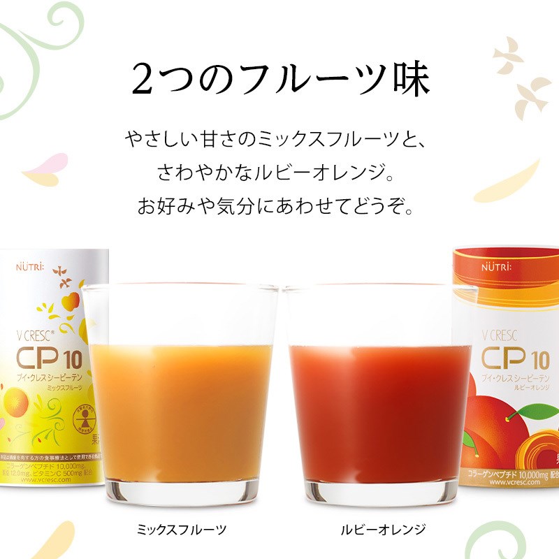 【楽天市場】ニュートリー ブイ・クレス CP10 シーピーテンミックスフルーツ 125ml×30本入 ビタミンD コラーゲンペプチド10000mg配合 亜鉛 褥瘡 床ずれ：イルコレ 楽天市場店