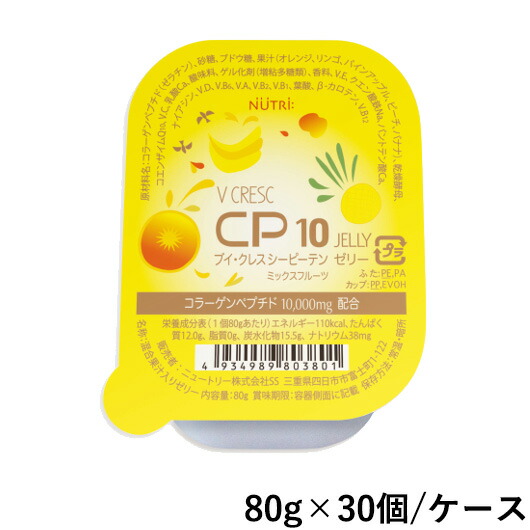 【楽天市場】ニュートリー ブイクレス CP10ゼリー （シーピーテン） 80g×30個 【ブイ・クレス】【栄養補給ゼリー】【平日午前11時迄のご注文で即日発送】【賞味期限2019/11/29 ...