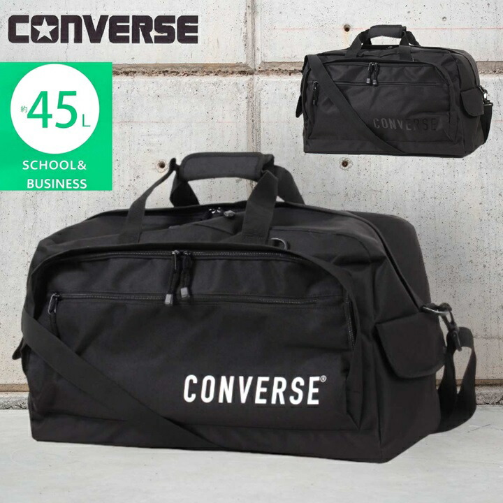 【楽天市場】【CONVERSE】 コンバース ボストンバック 大容量 45L 2way ユニセックス アウトドア スポーツ ゴルフ テニス ジム 通学 旅行 修学旅行 部活 合宿 コンバース ...