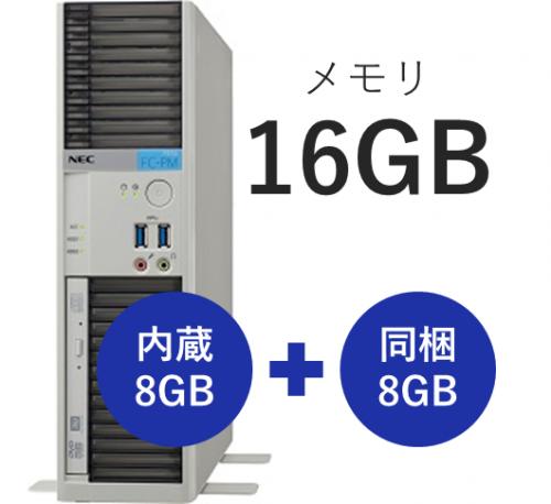 【楽天市場】NEC FC-P21G-SA3C64/OP8 FC-P21G メモリ16GBモデル HDD1TBシングル：ISダイレクト楽天市場店