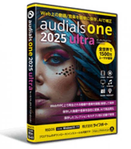 【楽天市場】メガソフト 99370000 Audials One 2025 Ultra：ISダイレクト楽天市場店