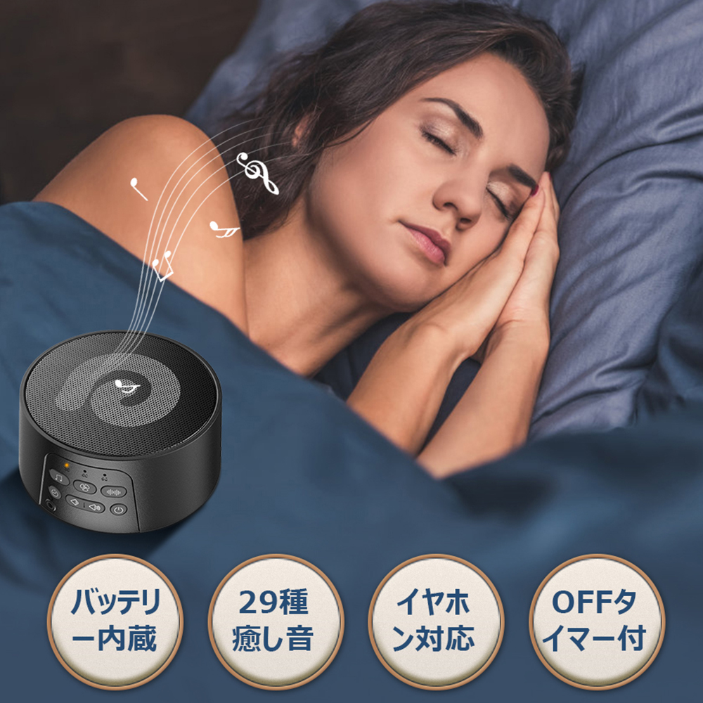 【楽天市場】【楽天1位】【テレビ紹介】Dreamegg D3pro ホワイトノイズ マシン 安眠グッズ USB充電式 快眠グッズ 睡眠改善 12時間連続再生 テレビ話題 29種サウンド 集中力 ...