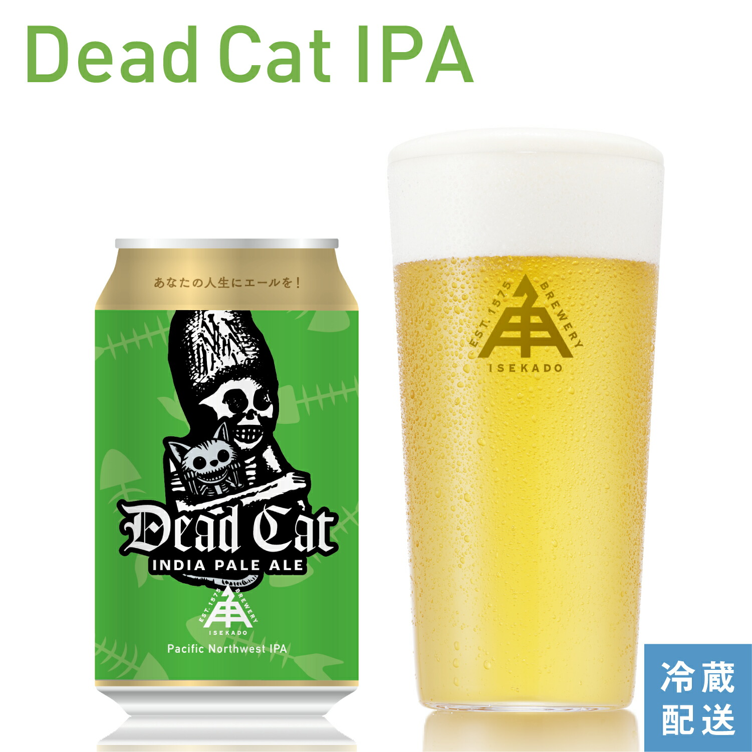 【楽天市場】★9/4 20:00~4時間限定 10%OFF ★ 伊勢角屋麦酒 Dead Cat IPA 缶 350ml 24本 12本 3本 ...