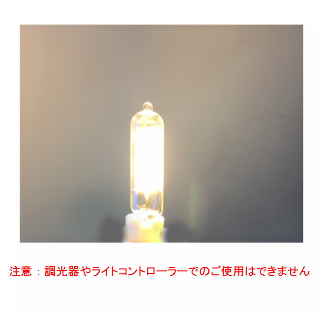 【楽天市場】JDハロゲン球形LEDランプ LJD-4EL 定形外郵便 送料無料 JDハロゲン 50W相当 電球色 2700K 口金 E11 全 ...