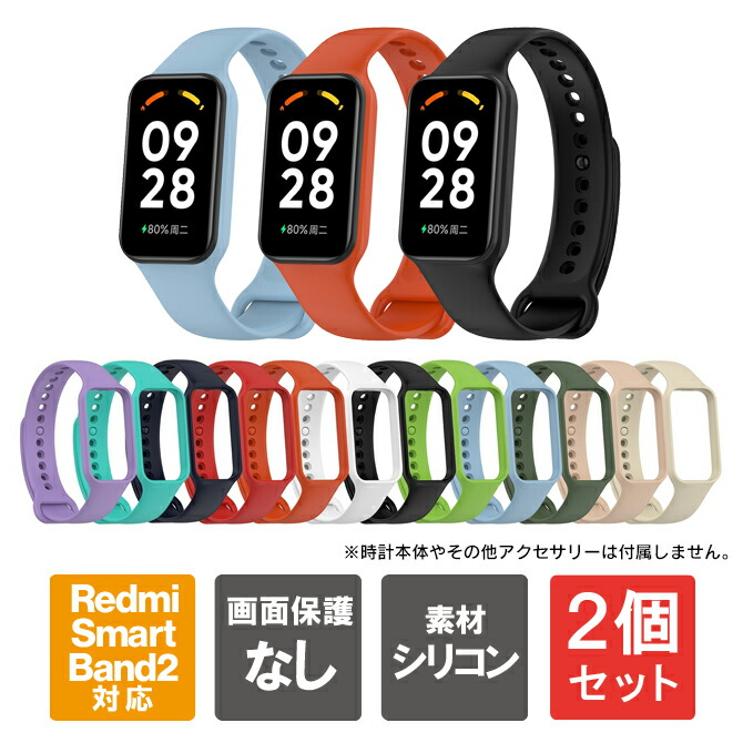 【楽天市場】【1本購入よりお買い得】【2本セット】 Redmi Smart Band 2 替 Redmi Smart Band 2 バンド ...