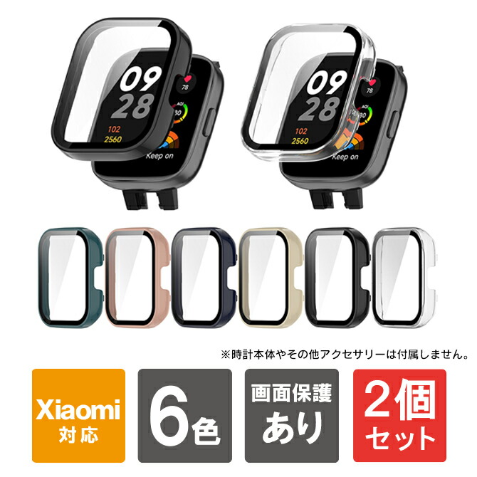 【楽天市場】【1個購入よりお買い得】【2個セット】 Redmi Watch 3 カバー Redmi Watch 3 ケース Redmi ...