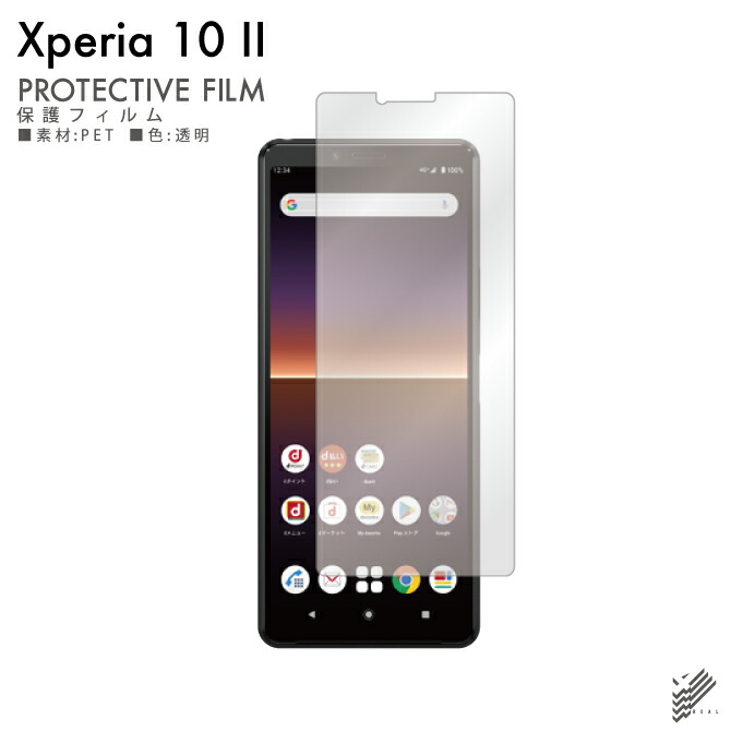 【楽天市場】即日出荷 Xperia 10 II SO-41A・SOV43・A001SO・XQ-AU42 docomo・au・Y!mobile ...