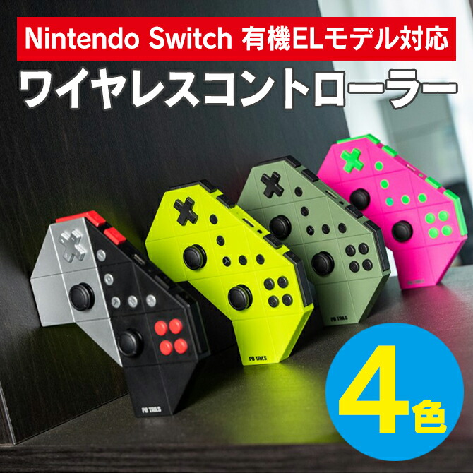 【楽天市場】PB Tails PB-WBC01 CHOC WIRELESS CONTROLLER CHOC ワイヤレス コントローラー ...