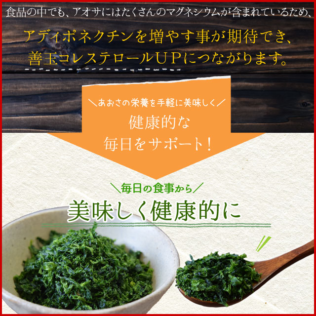 【楽天市場】三重県産 きざみ あおさ粉60g メール便送料無料 三重県産アオサ 海苔 チャック付袋入 NP：伊勢鳥羽志摩特産横丁