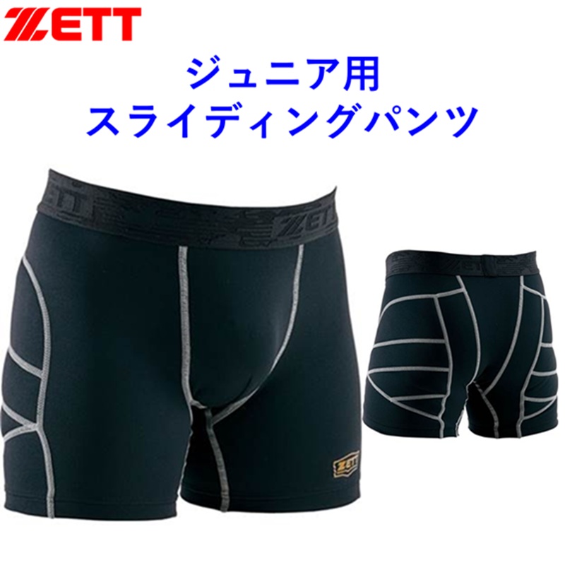 【楽天市場】ゼット ZETT スライディングパンツ スラパン ジュニア 子供用 少年 BP220J ブラック 小学生 学童 軟式 硬式 ソフトボール パッド付 インナー パンツ 下着 野球 ...