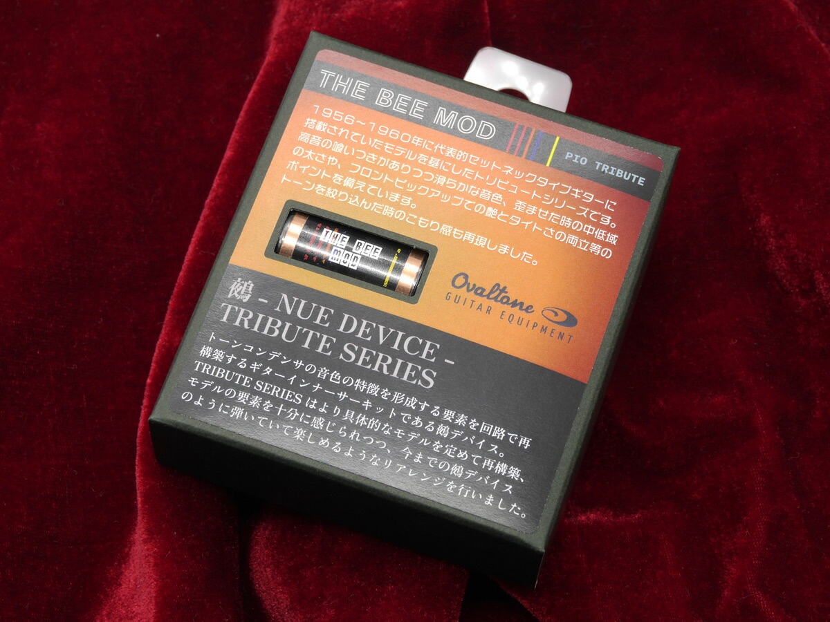 【楽天市場】Ovaltone / 鵺 -NUE DEVICE- TRIBUTE SERIES ”THE BEE MOD“ コンデンサ パーツ オーバルトーン【池袋店】：イシバシ楽器 17Shops