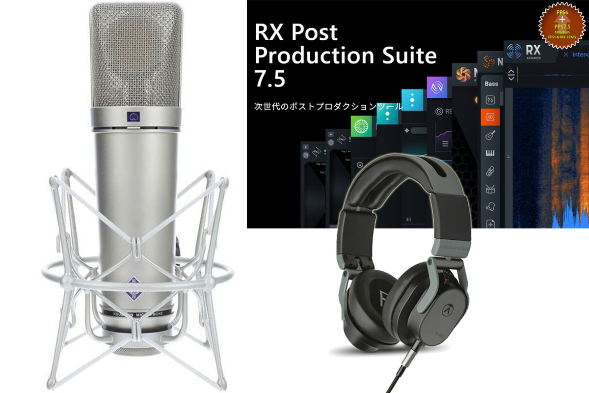 【楽天市場】NEUMANN / U87Ai Studio Set【3年保証つき】[RX Post Production Suite 7.5 ＆ スタジオ・モニター・ヘッドフォン Hi-X50 ...
