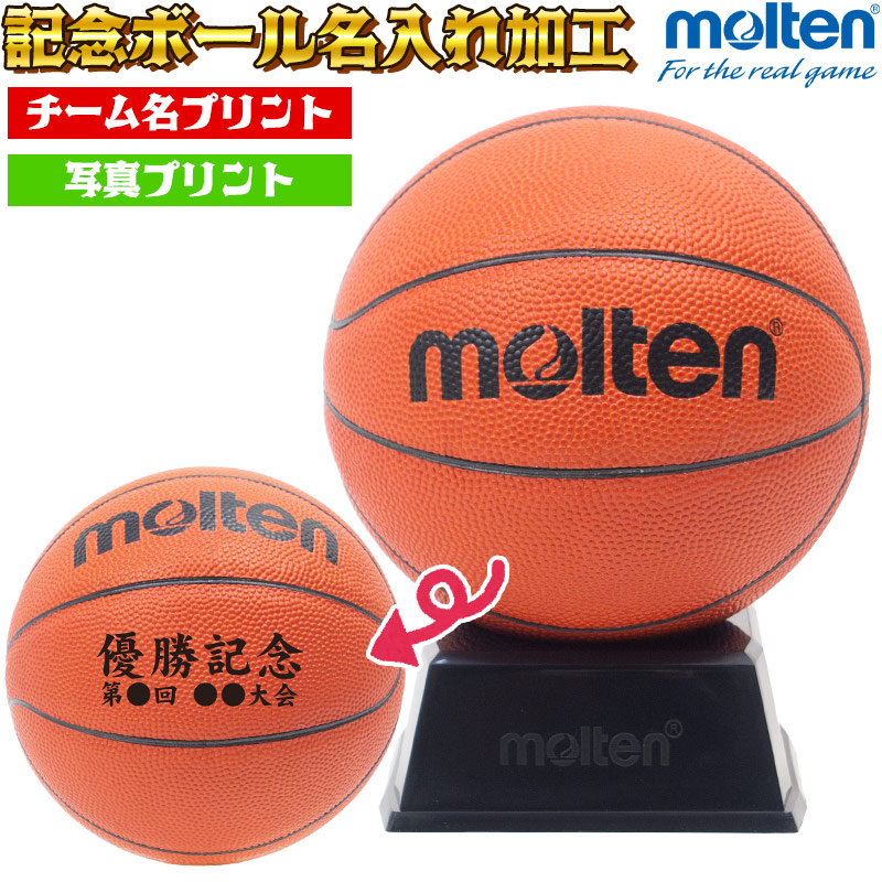 【楽天市場】【まとめてご購入でお得】 写真プリントも可能！ オリジナルプリント対応 molten モルテン サインボール バスケットボール ...