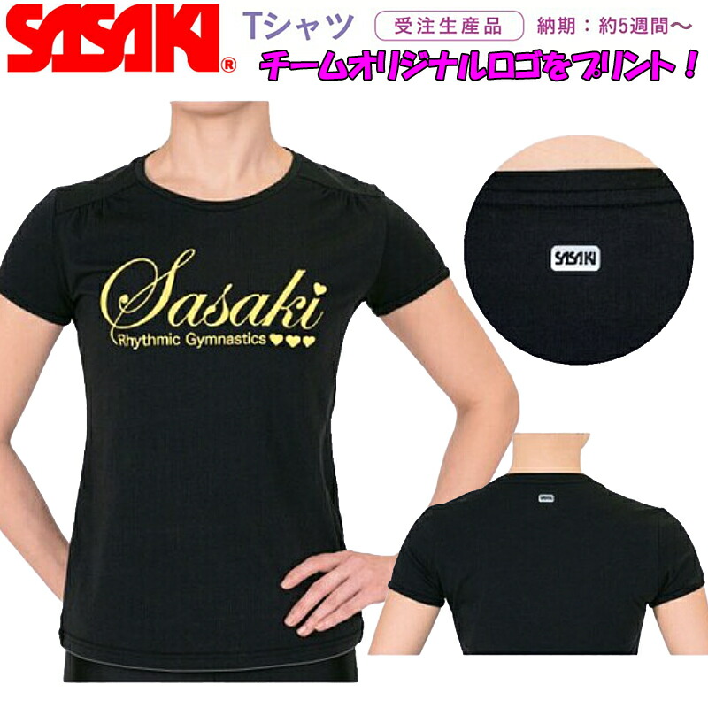 【楽天市場】【受注生産/1着からご注文OK】SASAKI ササキ カスタムTシャツ ブラック JL～L2サイズ (ST-500) 新体操 体操 チームウェア カスタム オーダー プリント ...