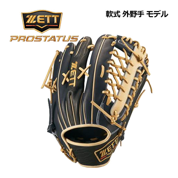 【楽天市場】ゼット 【ZETT】 プロステイタス 【PROSTATUS】 軟式グラブ 外野手用 一般大人用 BRGB32447 1932N 小指2本入れ設計 2023春夏 (左投げ用あり/限定 ...