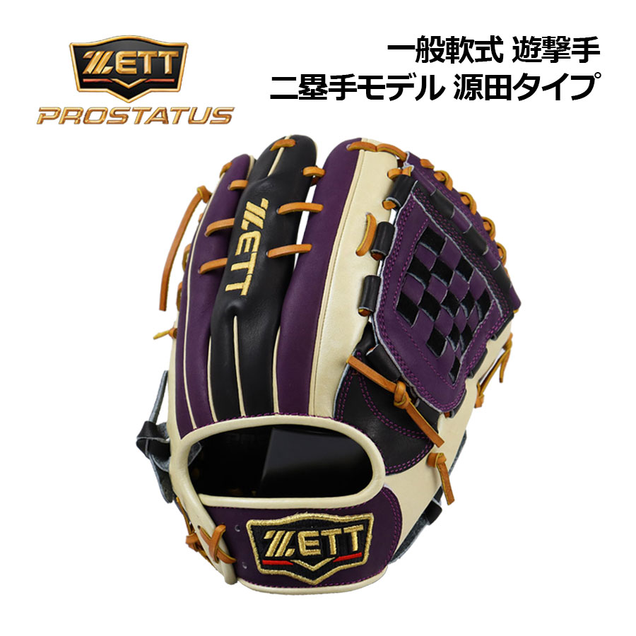 【楽天市場】【ポイント10倍】ゼット【ZETT】プロステイタス【PROSTATUS】軟式グラブ 遊撃手・二塁手モデル BRGB32456F 1974 源田選手タイプ ツートンカラー限定品 ...