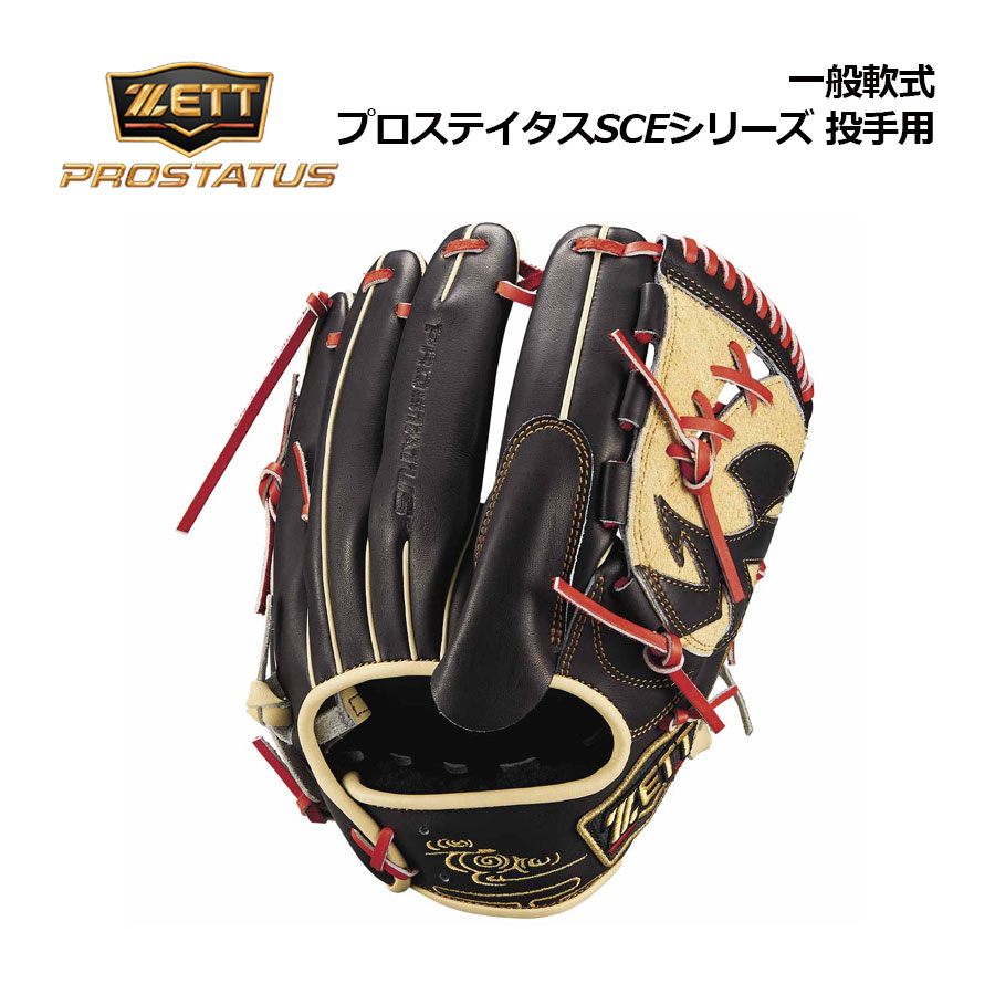 【楽天市場】【2025 春夏】ゼット【ZETT】【PROSTATUS】軟式グラブ プロステイタスSCEシリーズ 投手用 BRGB32511S 1932 ピッチャー サイズ4 (限定品/富士山 ...