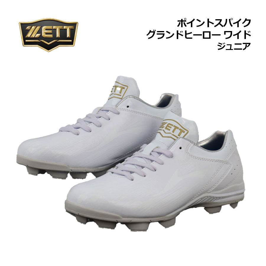 【楽天市場】【2025 春夏】ゼット【ZETT】ジュニア 野球用スパイク ポイントスパイク グランドヒーロー BSR4287 (子供用/少年用/小学生/少年野球/ワイド/幅広/白/ホワイト ...