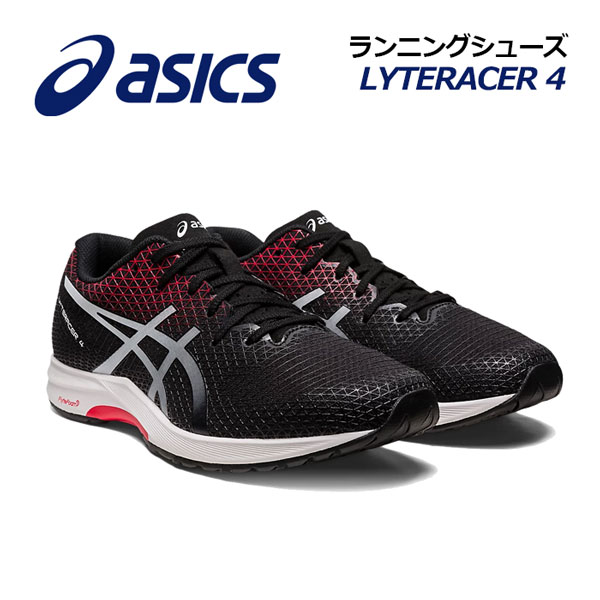 【楽天市場】【2023春夏 新色】 アシックス 【ASICS】 メンズ ランニングシューズ LYTERACER 4 / ライトレーサー 4 ...