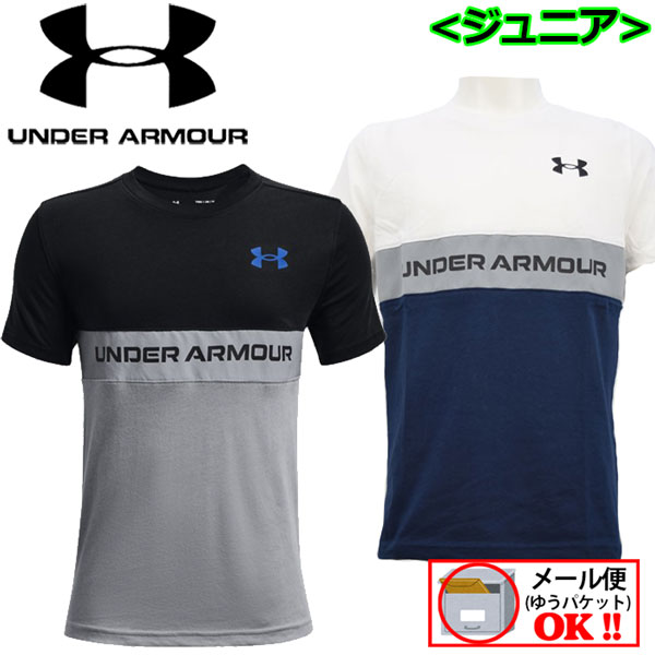【楽天市場】【1点までメール便可】アンダーアーマー【UNDER ARMOUR】ジュニア UA カラーブロック コットン Tシャツ 半袖 T ...