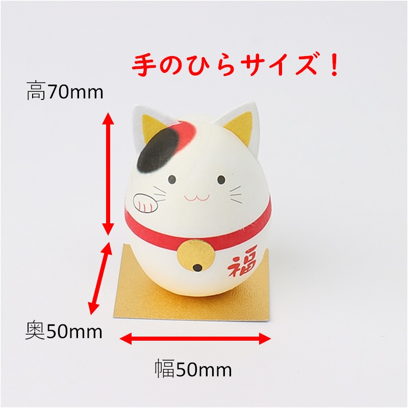 【楽天市場】和紙ころころ 招き猫 手作りキット 設計図付 石川紙業 和紙人形 起き上がり 工作 キット 教室 文化 教育 体験 美濃和紙 置物 ...