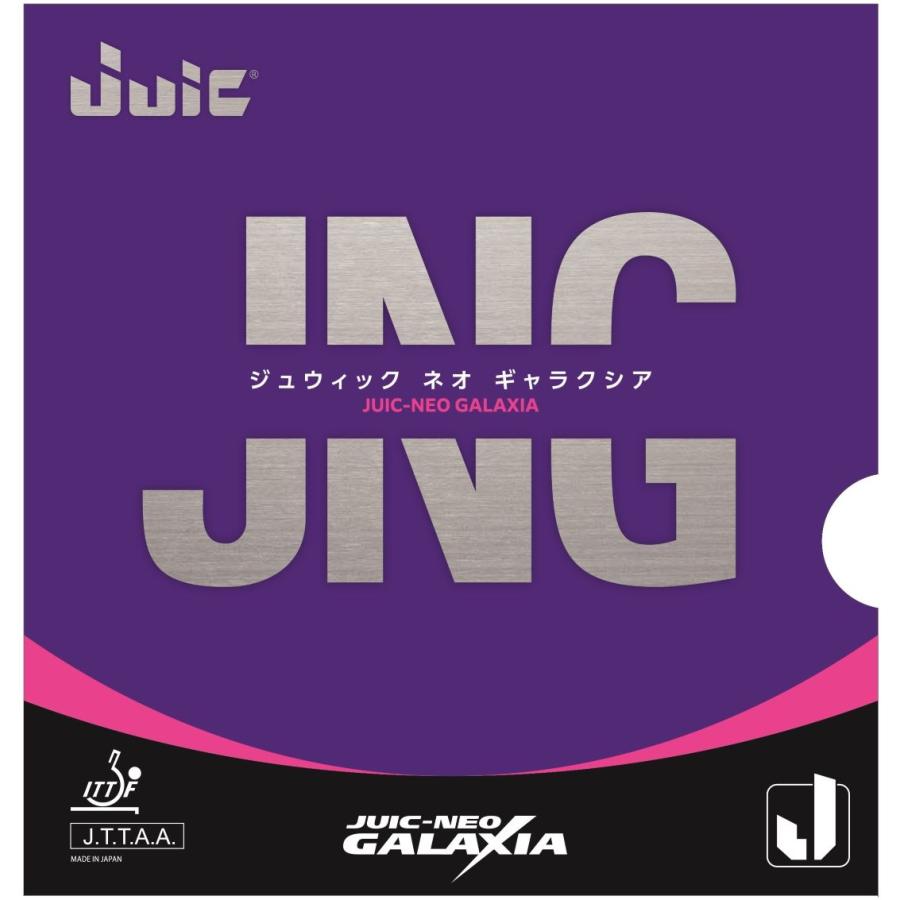 【楽天市場】JUIC ジュウィック JUIC-NEO GALAXIA ジュウィック ネオ ギャラクシア 卓球ラバー 2023年秋新作：卓球専門店いしかわスポーツ