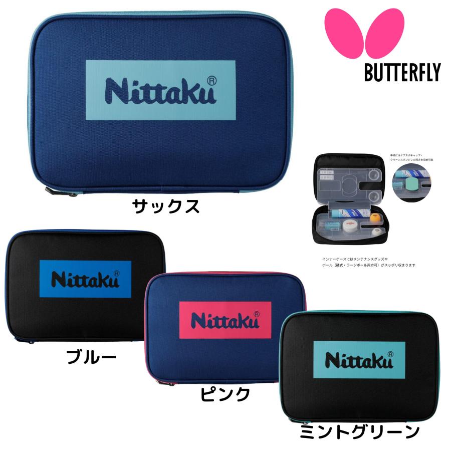 【楽天市場】Nittaku ニッタク カラーロゴケース NK-7226 卓球ラケットケース 2025年春新作 3月出荷開始予定：卓球専門店いしかわスポーツ