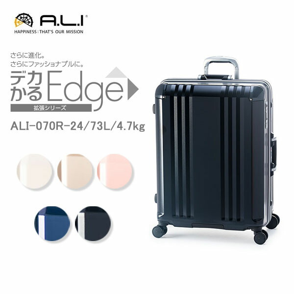 【楽天市場】スーツケース 軽い 大きい デカかるEdge FRAME ALI-070R-24 4.7kg 73L アジアラゲージ：石川トランク製作所