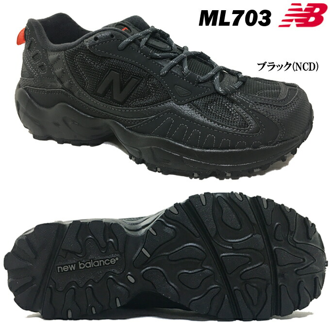 【楽天市場】スニーカー メンズ new balance ニューバランス ML703 NCD トレイルランニング トレッキング 靴 シューズ ウォーキング スポーツ 不整地 山歩き 散歩 ...